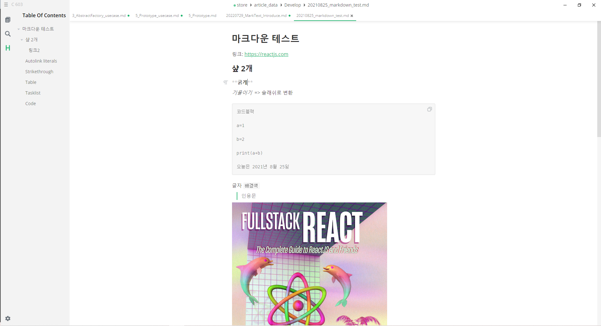 MarkText, Typora를 대체할 후보? | 웅's 블로그